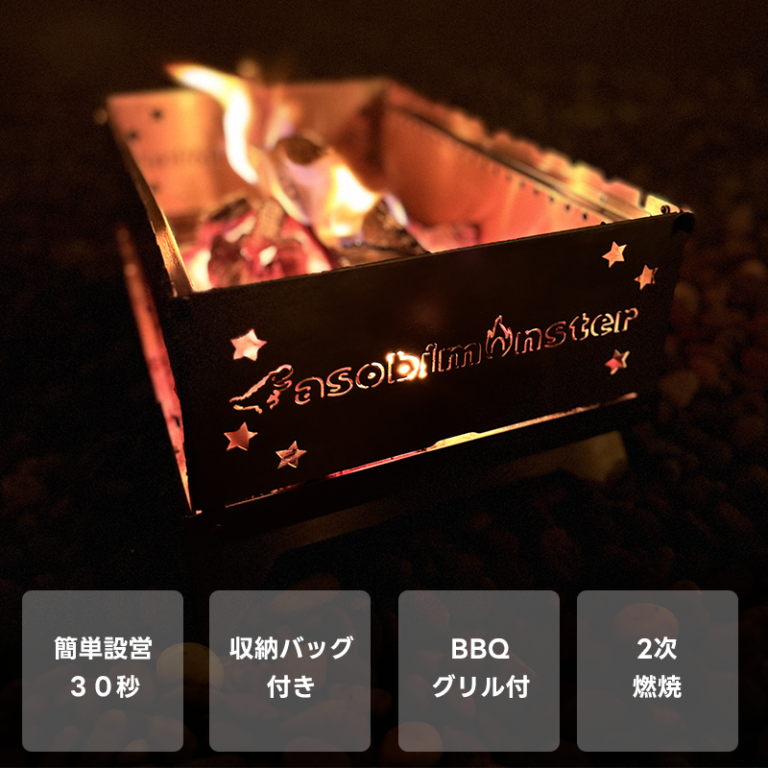 asobimonster ファイアグリル(Mサイズ) – asobimonster
