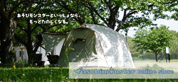 あそびモンスター オンラインショップ – asobimonster
